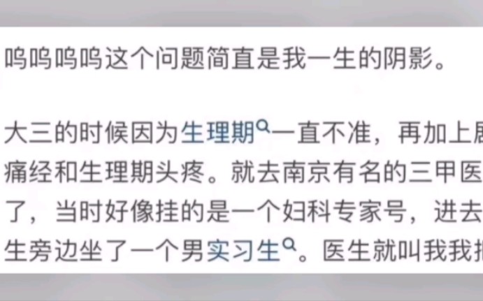 在医院检查隐私部位时,患者是否有权拒绝有异性实习生参观学习