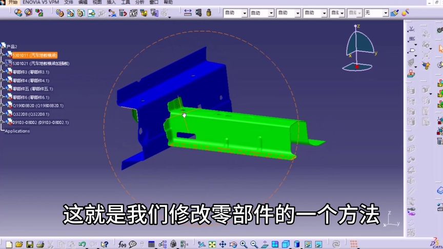 如何修改零部件图纸属性,catia软件三维建模,车身设计案例