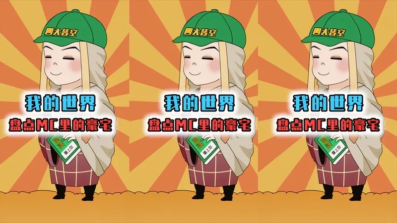 我的世界:mc只能建小房子教你3分钟速成别墅,网友:心服口服