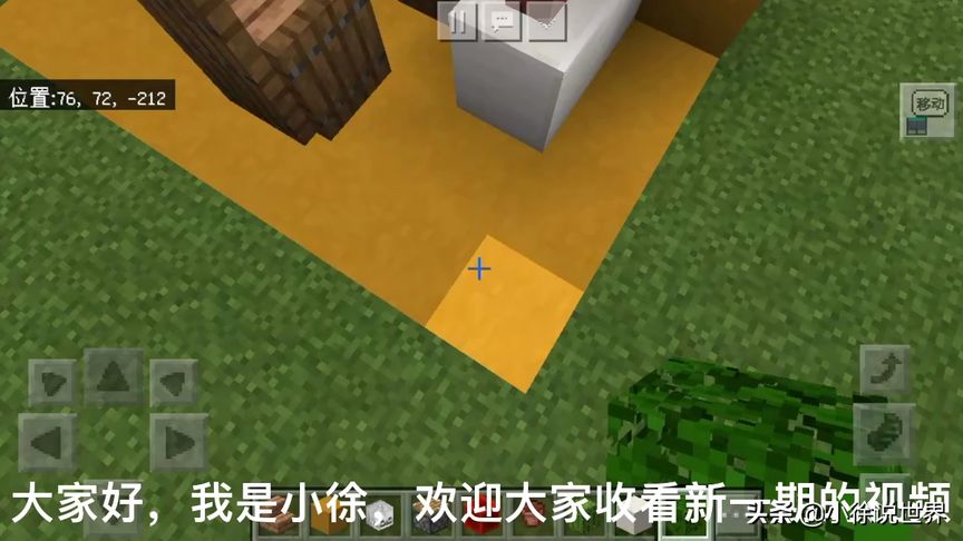 我的世界:电脑桌制作教程