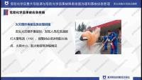 危化经营单位管理人员6.8危险化学品事故应急管理一