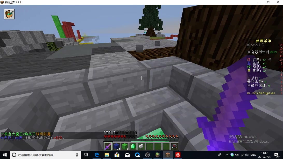 新人up的第一个我的世界pvp视频