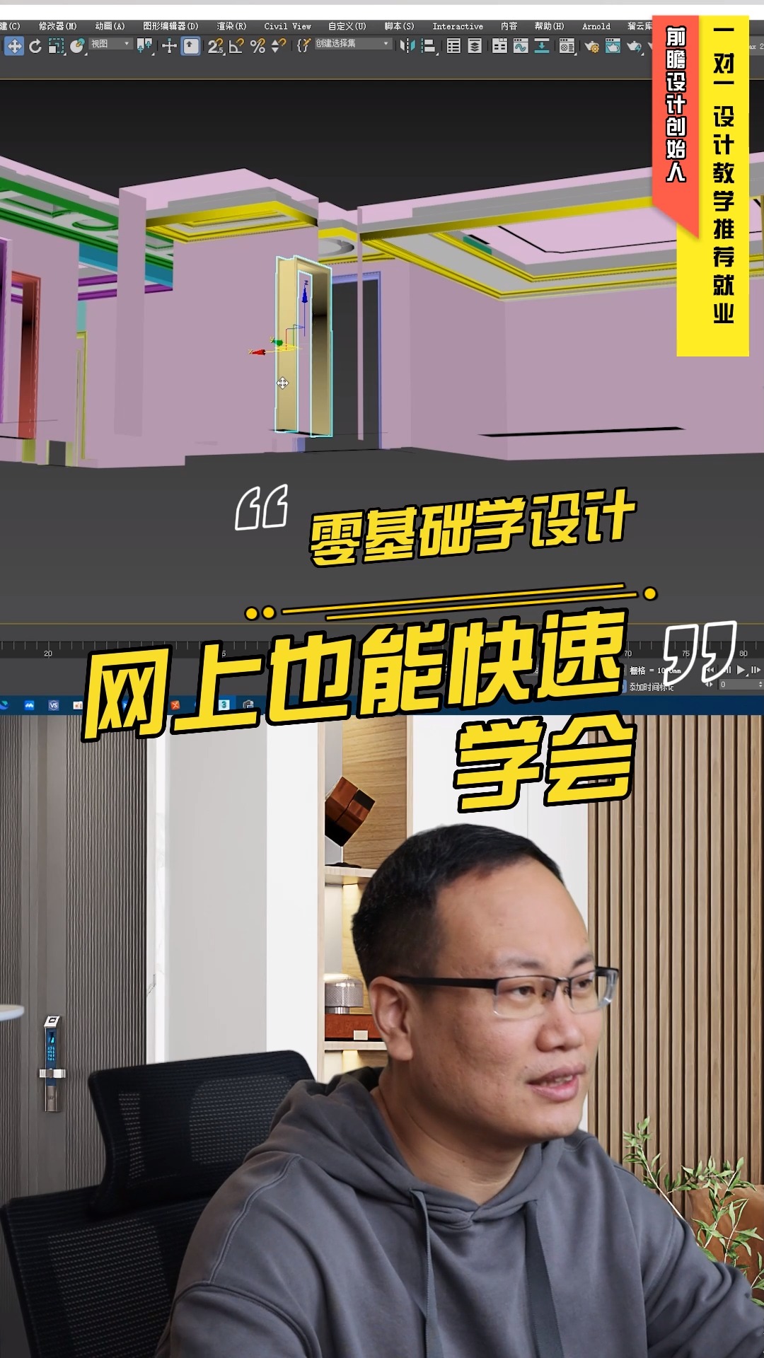 零基础学设计网上也能快速学会