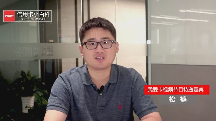 「我爱卡信用卡小百科」信用卡附属卡原来有这么多好处!