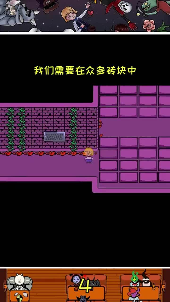 传说之下 传说之下 单机游戏 这个视频最难的.