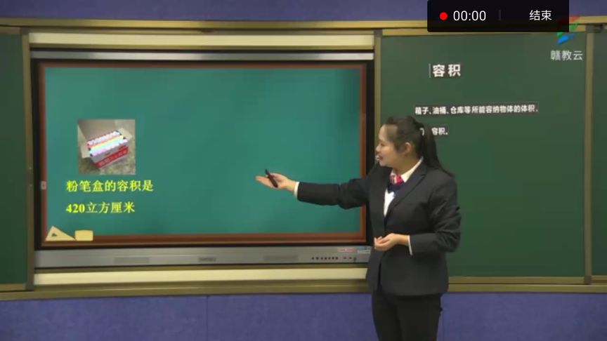 教你学容积单位!
