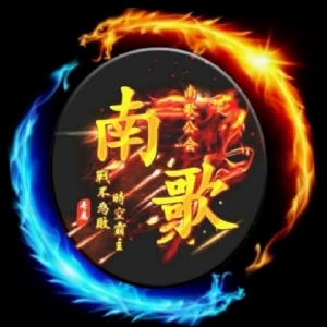 部落冲突南歌 