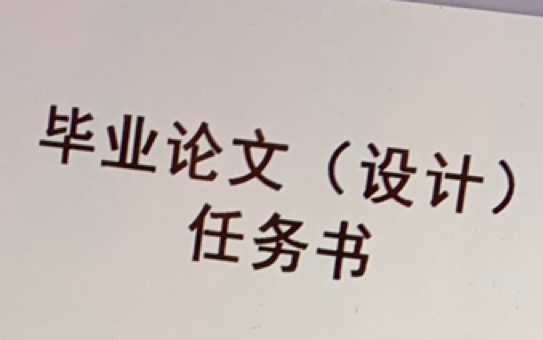 英语专业毕业论文答辩技巧 干货