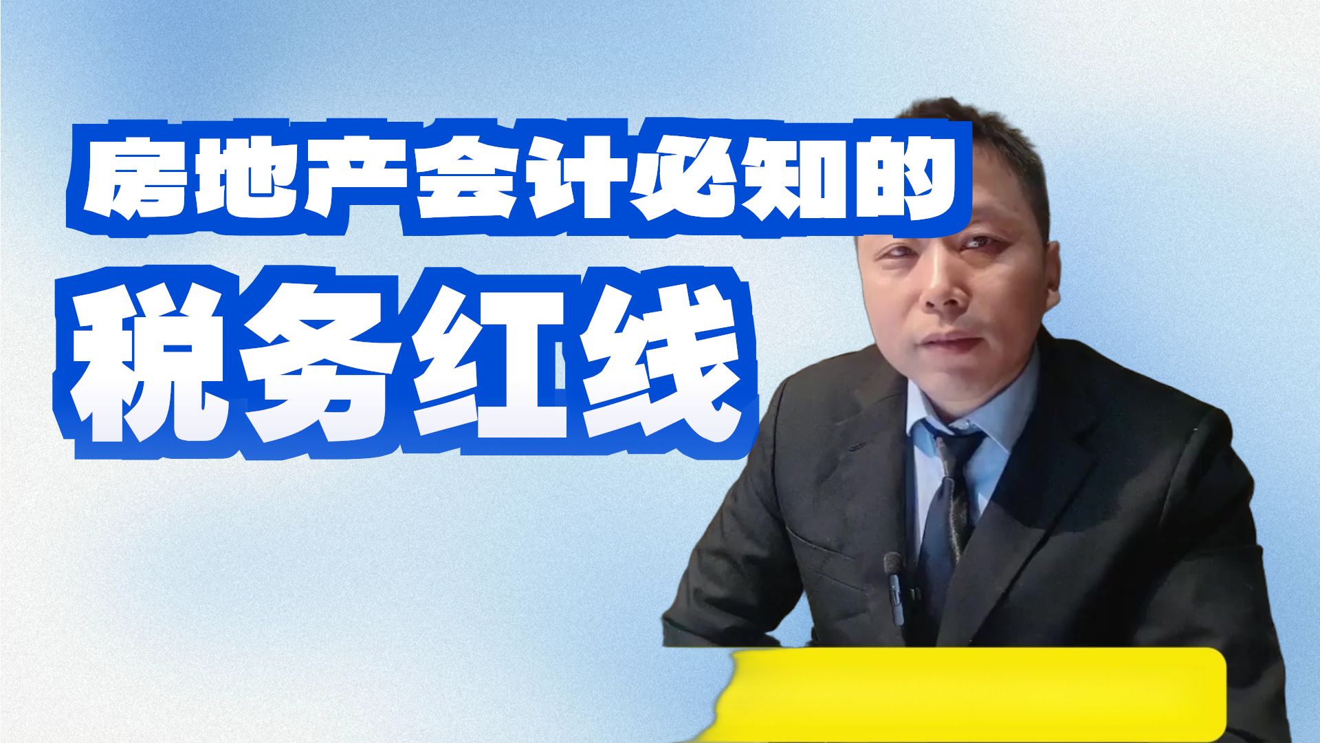 土地款跨项目抵扣?想都别想!房企人速看!