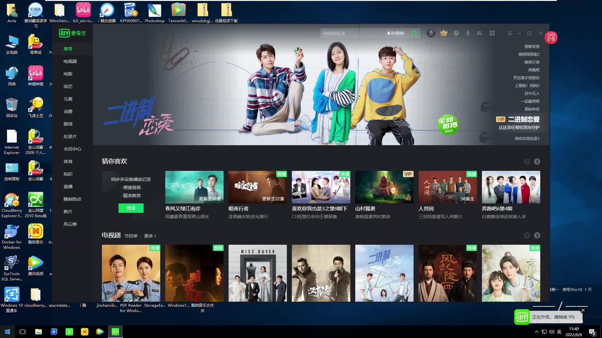 Windows 10 1709怎么自动时间设置