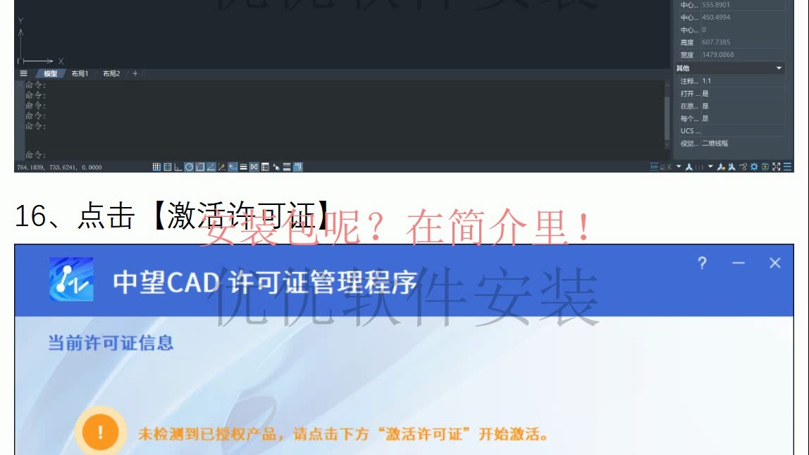 中望CAD 2025安装包下载及安装教程