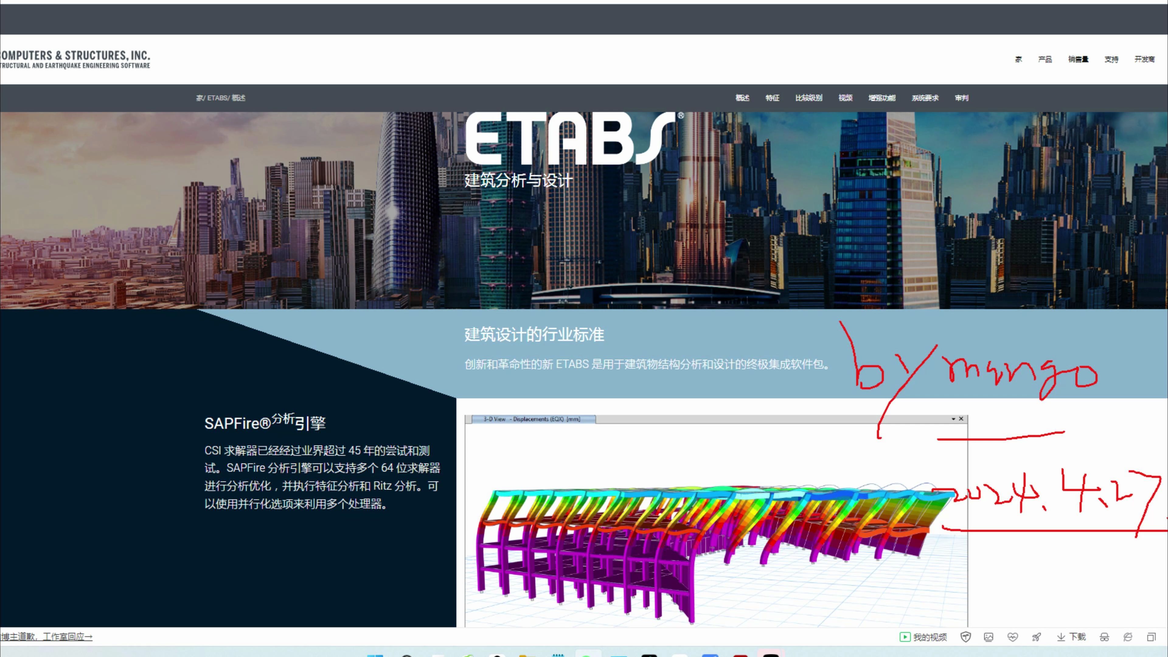 CSI ETABS 2016 v16.2.1 专业房屋建筑结构分析和设计软件! 剪辑快 ...