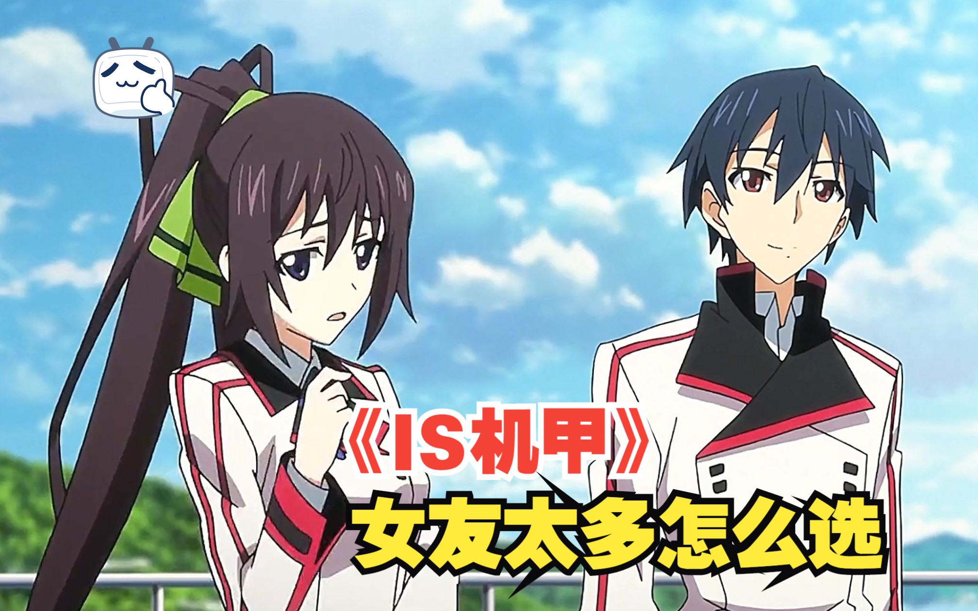 《IS机甲》在女尊男卑的世界,女性能驾驭一种is的机甲。男主作为全...