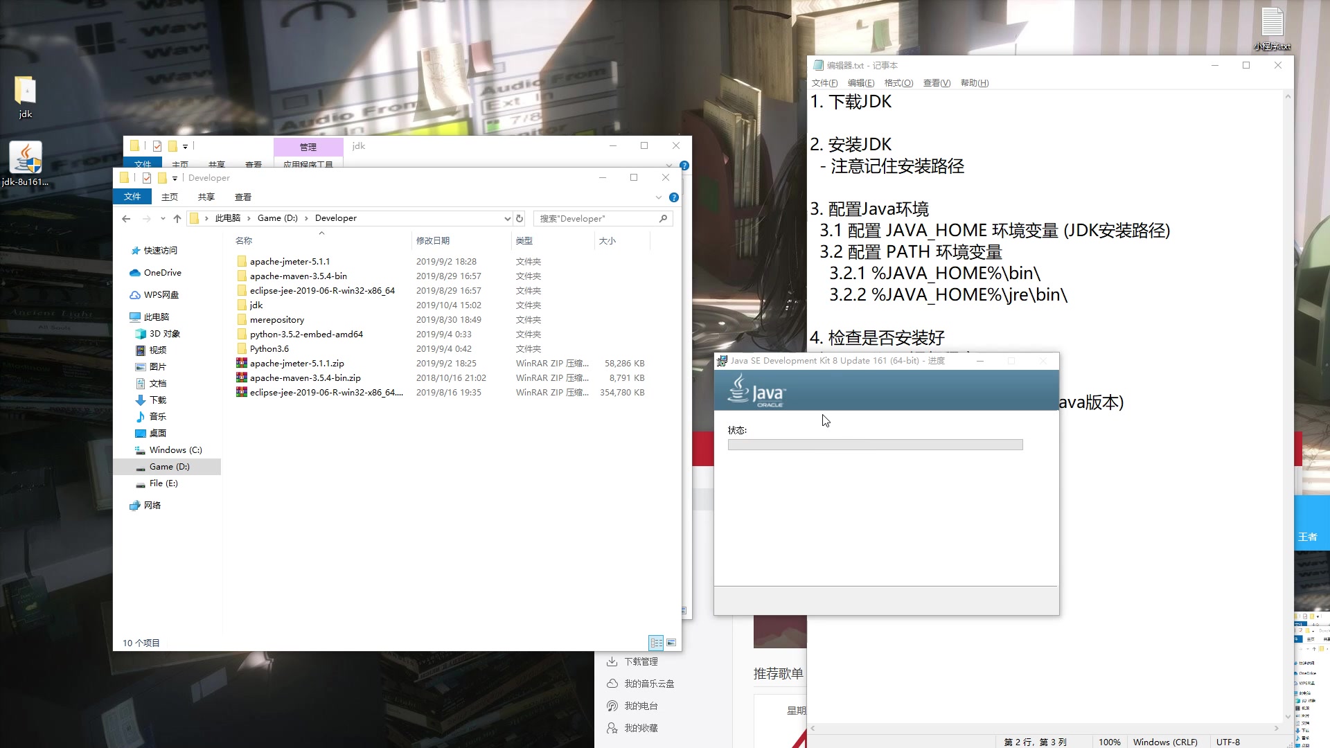 Java入坑 JDK环境配置 (正经向)