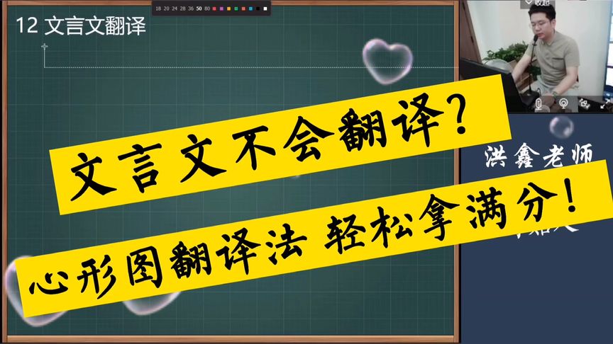 文言文翻译怎样拿满分?用这个方法就够了!