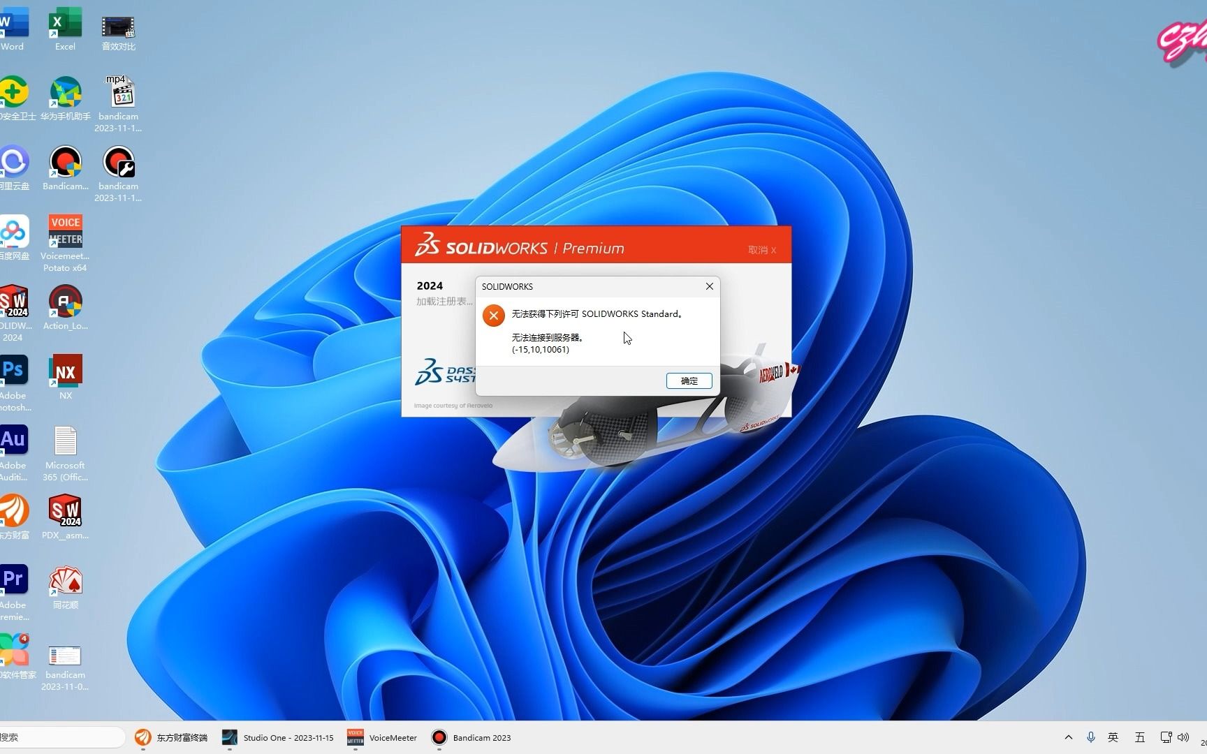 SOLIDWORKS 无法获得下列许可 无法连接服务器怎么解决