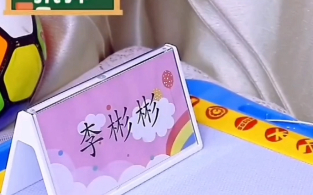 姓名牌台卡一年级桌牌名牌小学入学名字桌牌姓名席卡开会立牌会议牌...