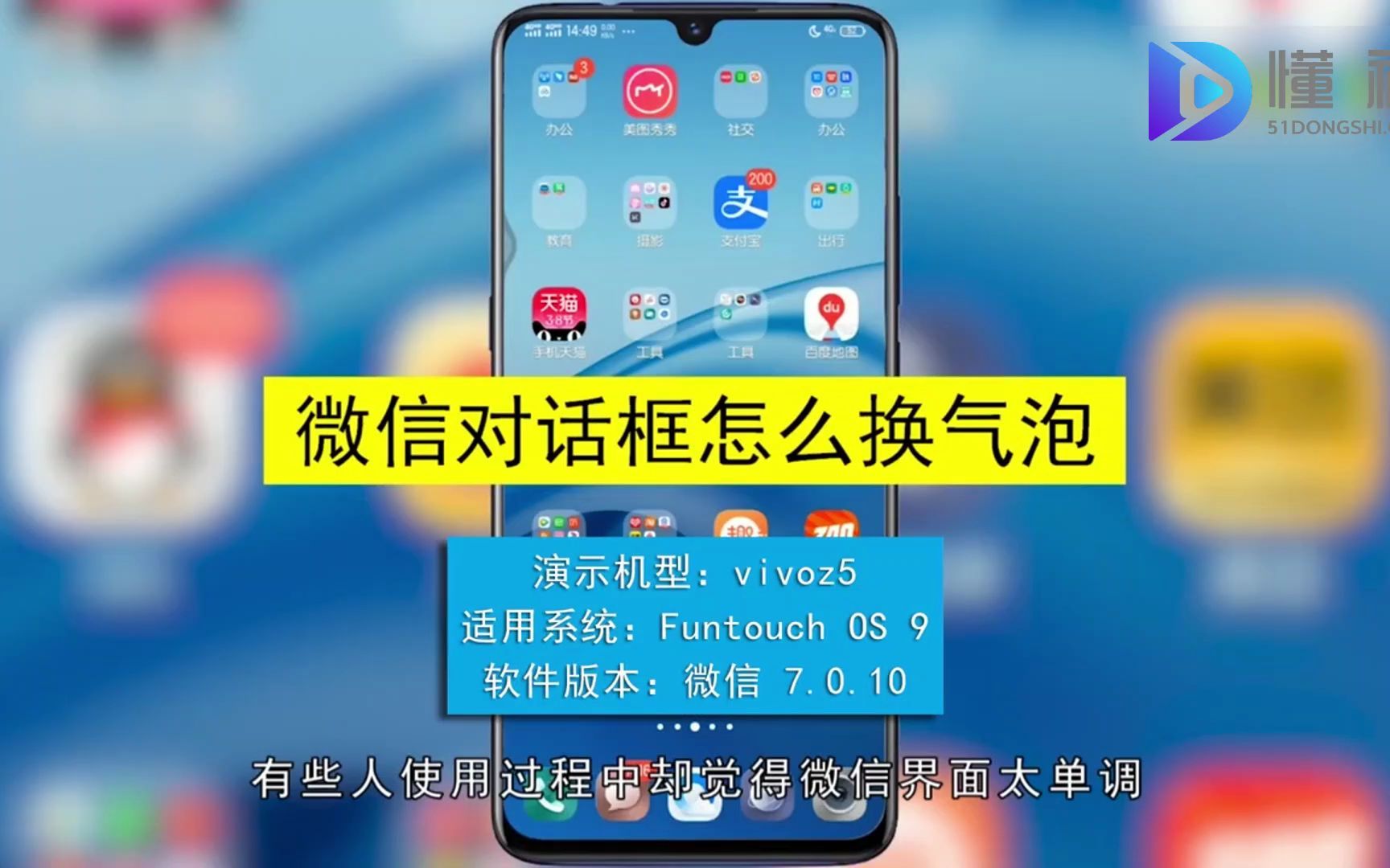 微信对话框气泡怎么换?更换微信对话框气泡