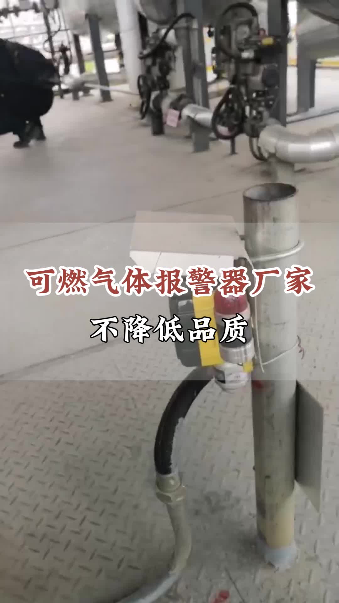 可燃气体报警器厂家,不降低品质,使我们的本事