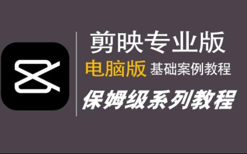 剪映中的草稿文件如何与他人共享的教程
