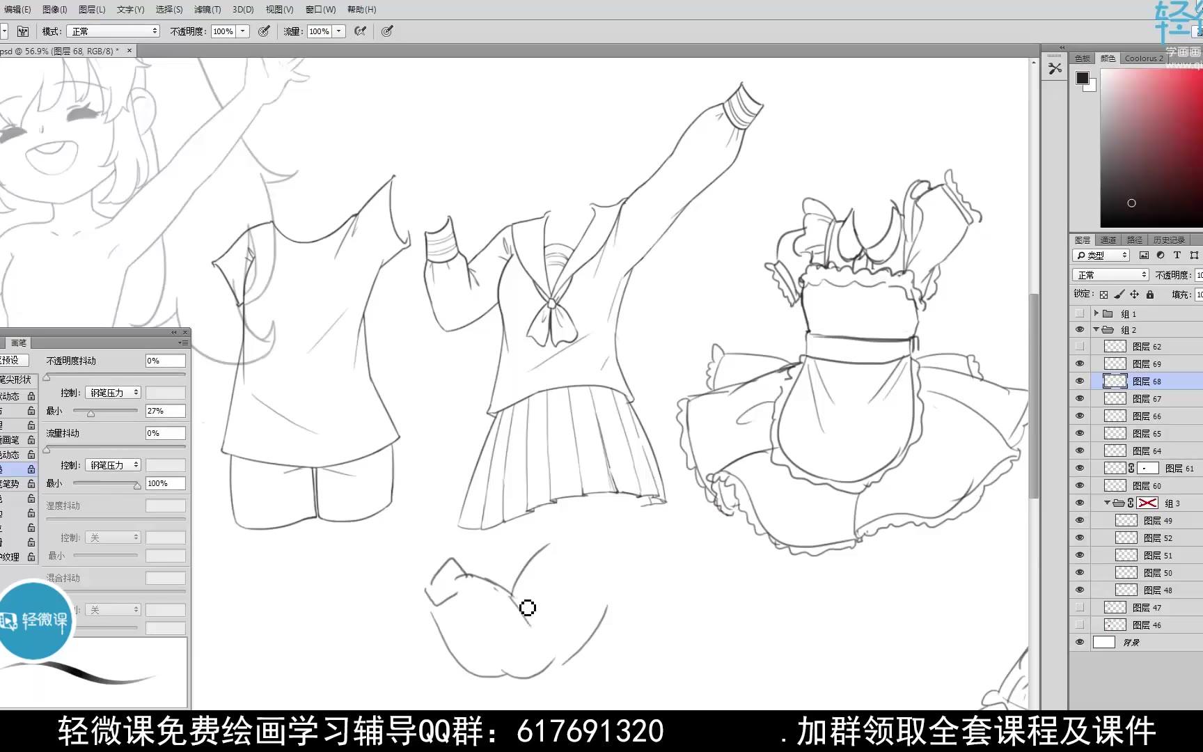 板绘教程之动漫二次元人物服装设计教程|原画初学教程 原画入门自学...