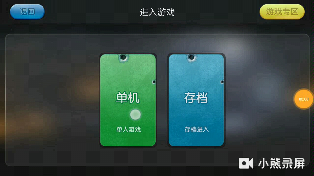 三种模拟器金手指开启方法