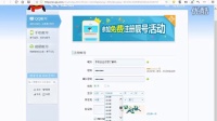电脑基础操作:腾讯qq号注册流程