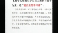 讲座《数学实验课的实践与思考》【邢佳立】3(2016年小学数学“用...
