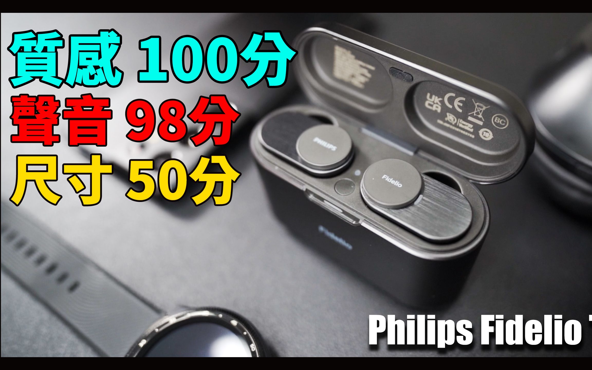 Philips 飞利浦至今音质最强,圈铁双单体真无线!Fidelio T1