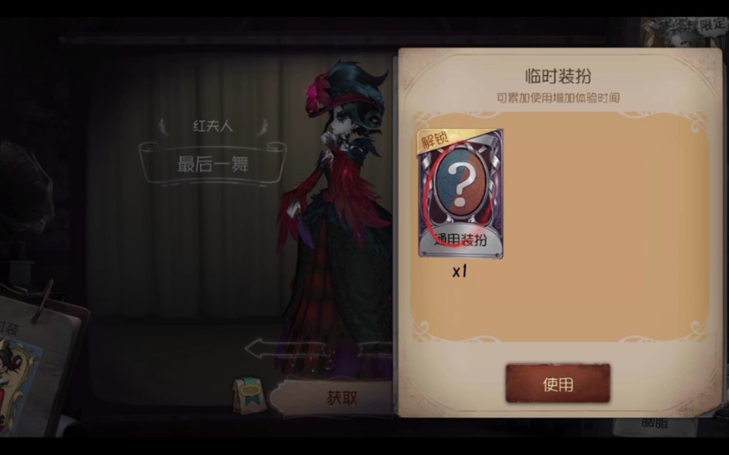第五人格 紫皮卡真好可以换的