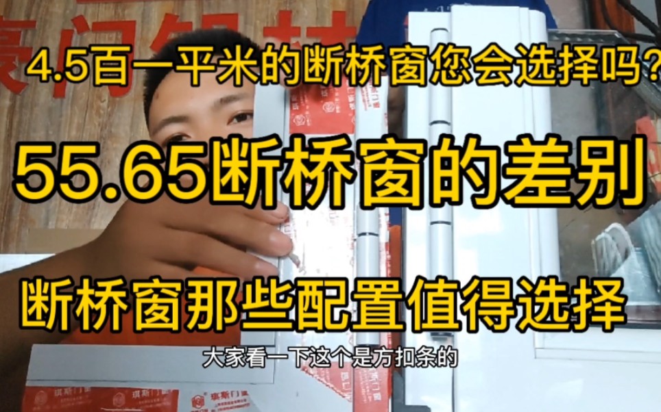 普通家庭工资阶层装修换窗户时应该怎么选不掉坑,4.5百一平米窗户...