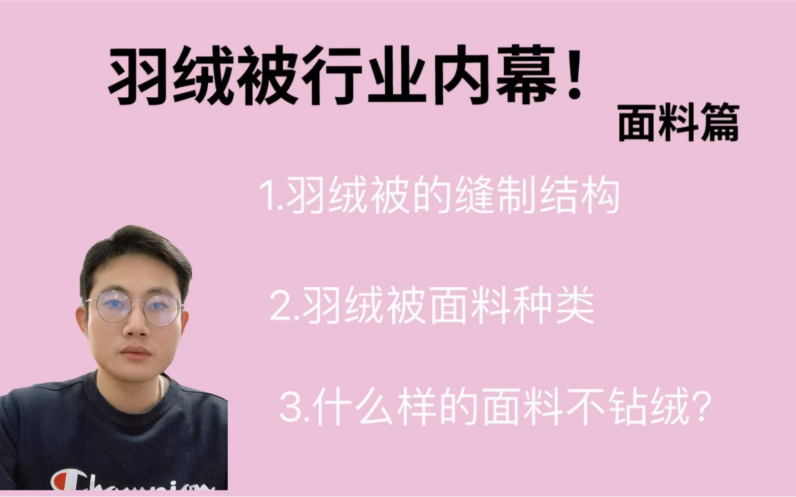 羽绒被行业内幕!你买的羽绒被漏绒吗?哗啦啦响吗?滑溜不服帖吗?看完...