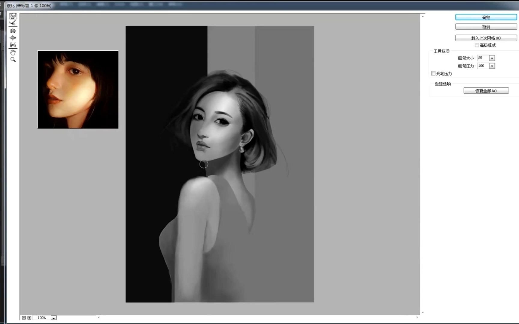 【板绘视频教学】ps板绘怎么画流畅的曲线 板绘怎样才能不手抖