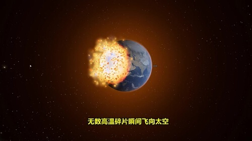 当月球以光速撞击地球会发生什么?宇宙沙盘单机游戏