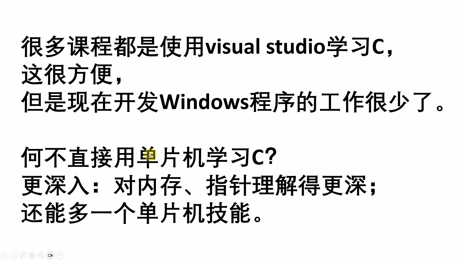 单片机C语言小白征集