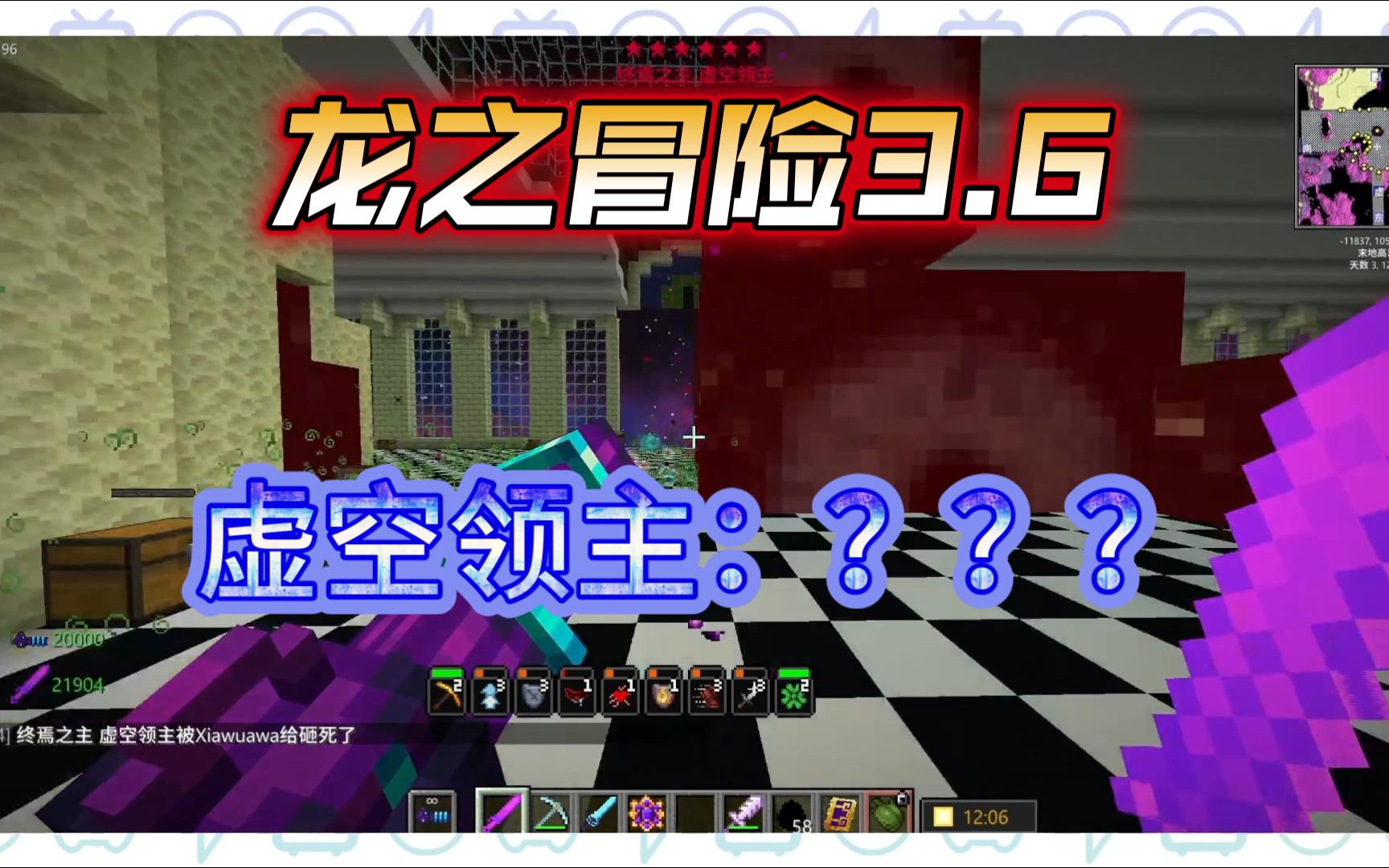 《龙之冒险3.6》没有百分比伤害如何速杀虚空领主_单机游戏热门视频