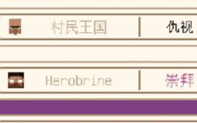 him阵营崇拜我?见面都不动手.!我的世界网易版创艺工作室烦人的村民...