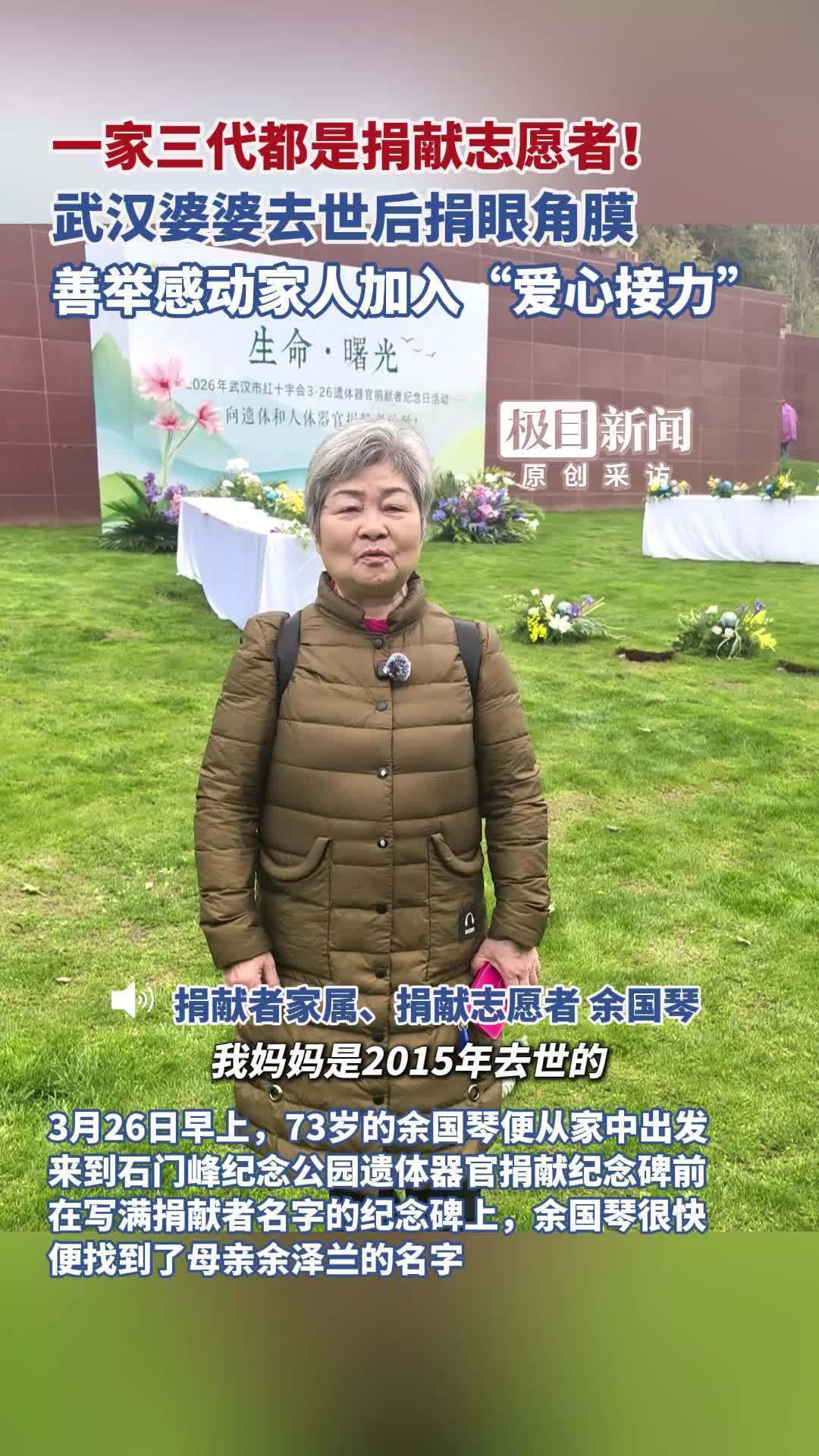 武汉8.8万人志愿捐献遗体器官,实现捐献近5800例