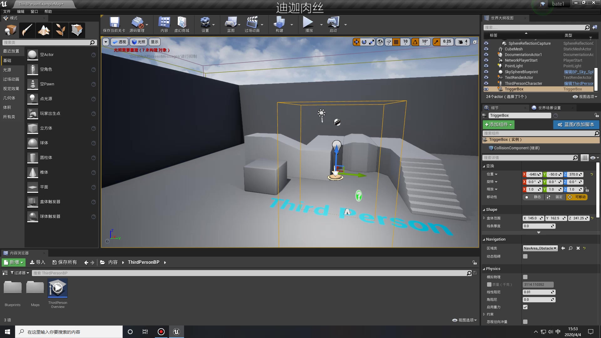 【虚幻4】使用UE4的Slider/滑动条 控制灯光强度和色温的蓝图