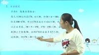 第3节 笔算商是一位数的除法(除数是整十数)(2)