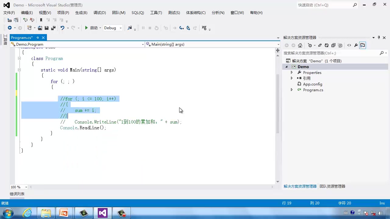 for循环中逗号的应用