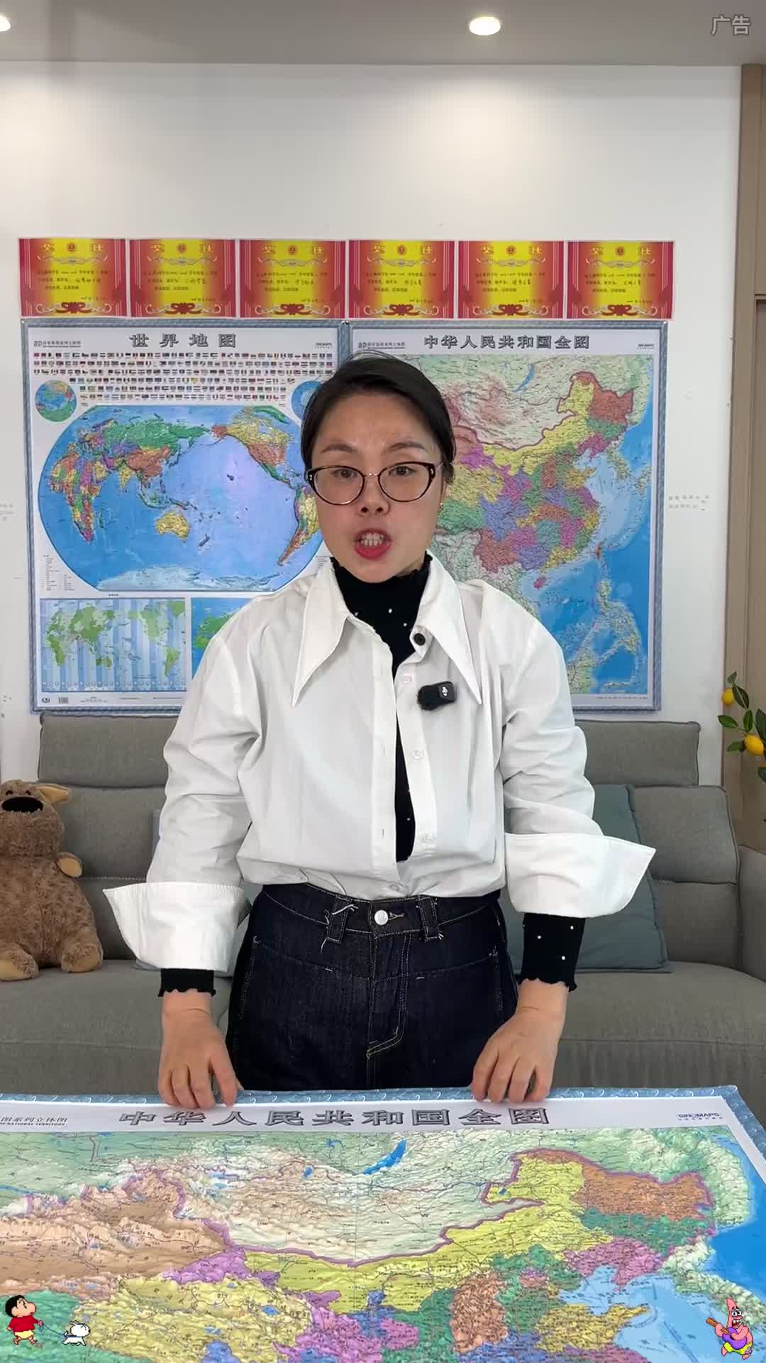 ...了解中国地形。打开孩子看世界的眼。#中国地图 #凹凸地图#地理知识