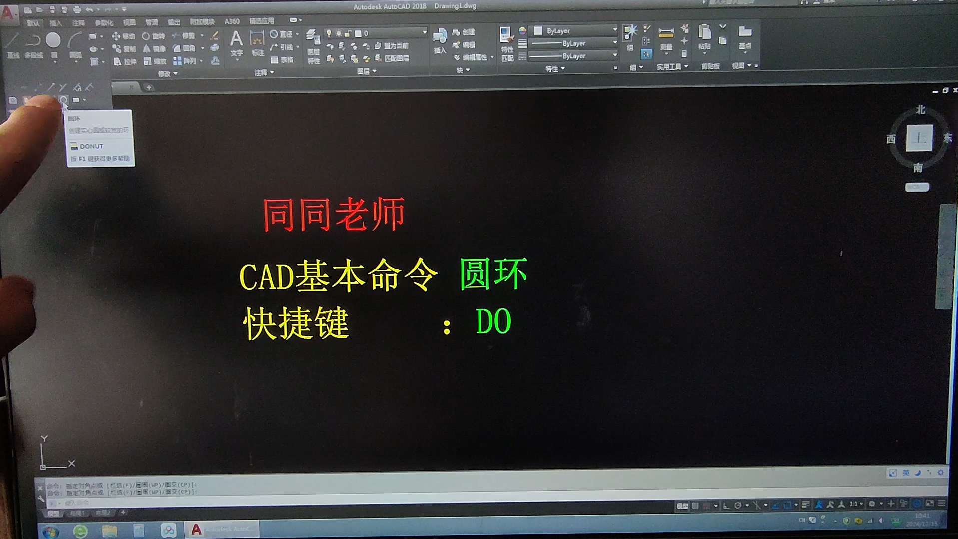 cad基本命令圆环命令