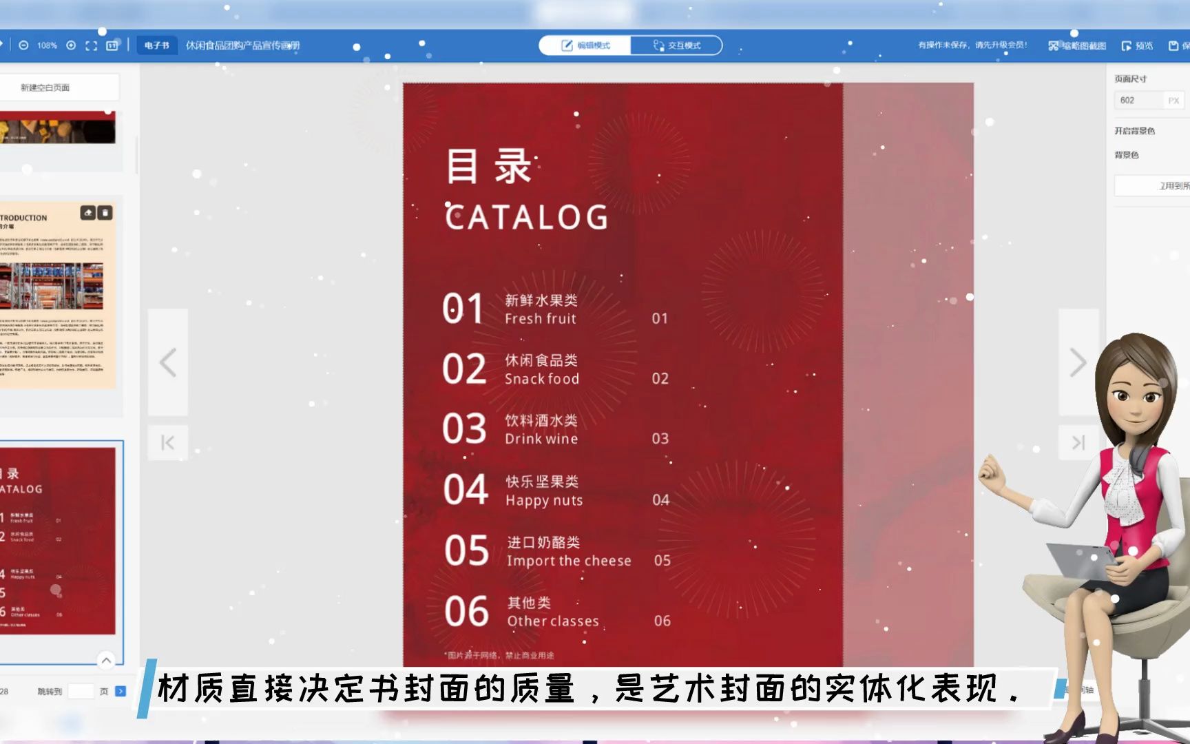 电子书籍封面该如何设计才能激发读者阅读兴趣(二)_pdf生成书翻页效果