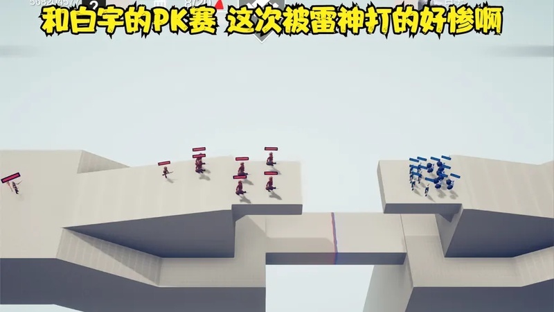 全面战争模拟器:和白宇的PK赛这次被雷神打的好惨啊