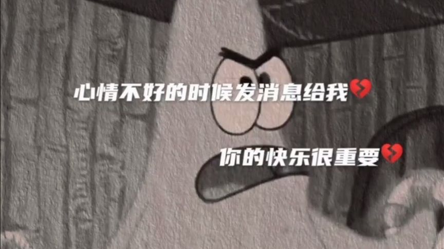 快手:海绵宝宝伤感语录