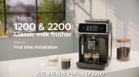 飞利浦咖啡机2200使用