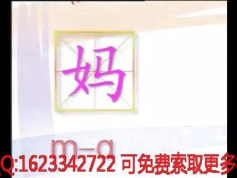 儿童识字动画片大全34幼儿识字动画片和