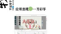 滚动字幕动画——翻转文字动画一键制作_文字动画制作