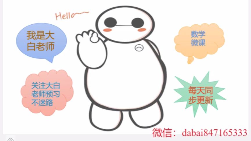 #六年级上册数学 预习1.1分数乘整数